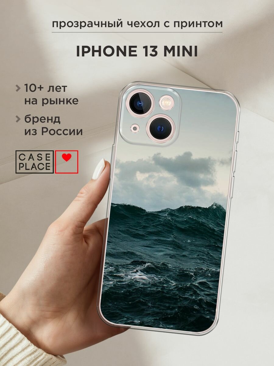 Чехол на Apple iPhone 13 mini / Айфон 13 мини с принтом "Волны 11"