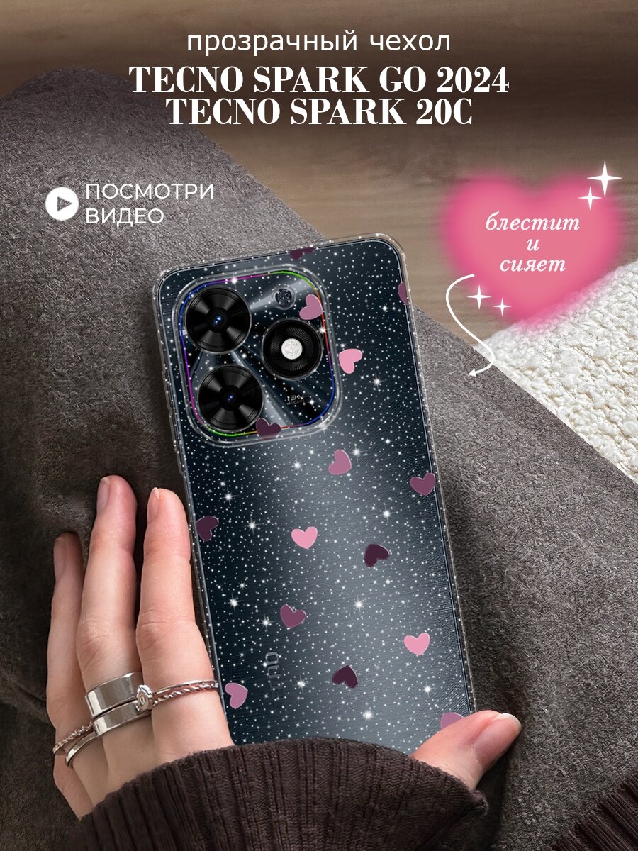 Чехол на Tecno Spark Go 2024/Spark 20C (Текно Спарк Го 2024) с блестками и принтом Фиолетовые и розовые сердечки