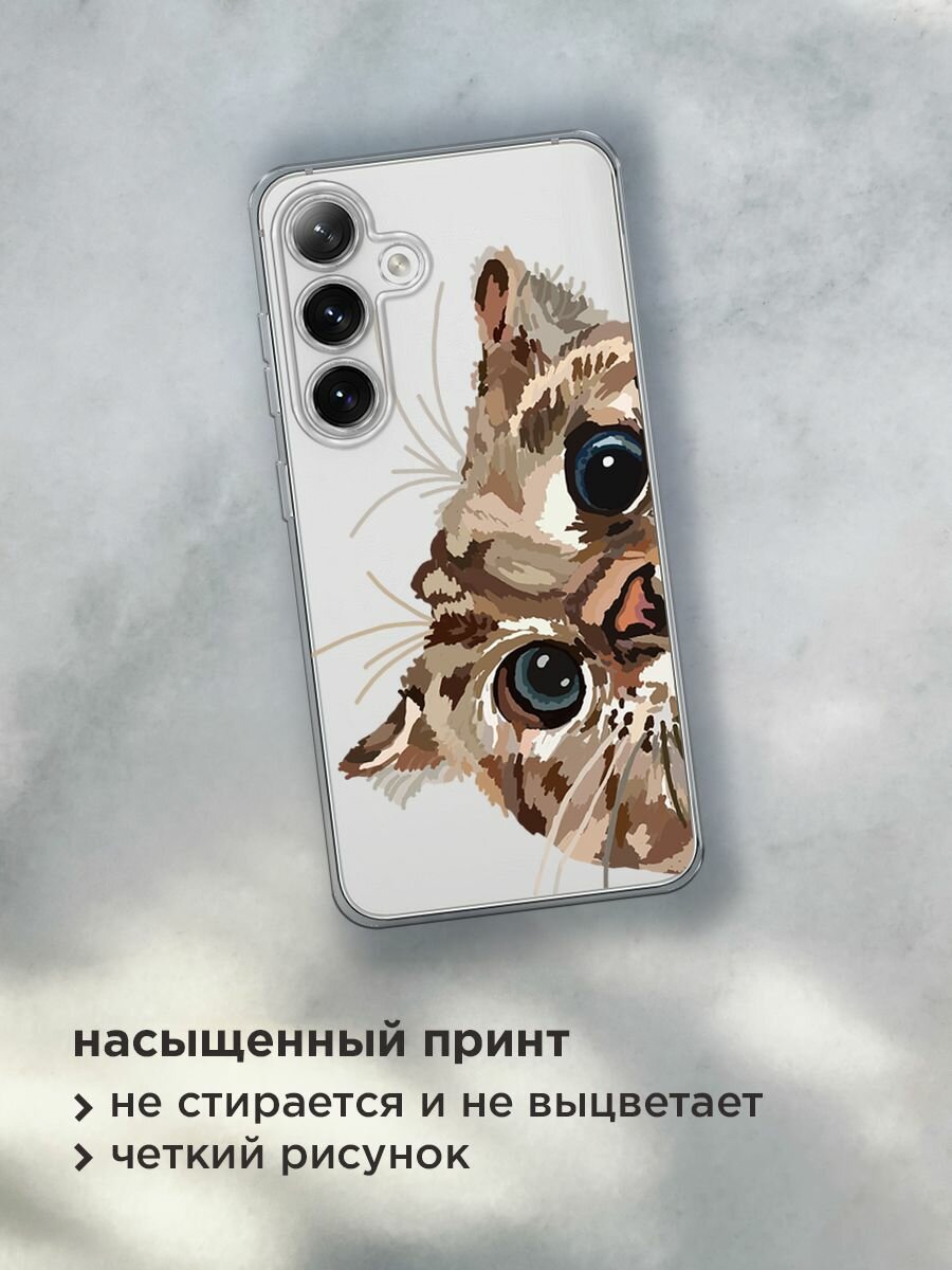 Чехол на Samsung Galaxy S24 / Самсунг S24 с принтом "Любопытный кот", прозрачный — фото 1