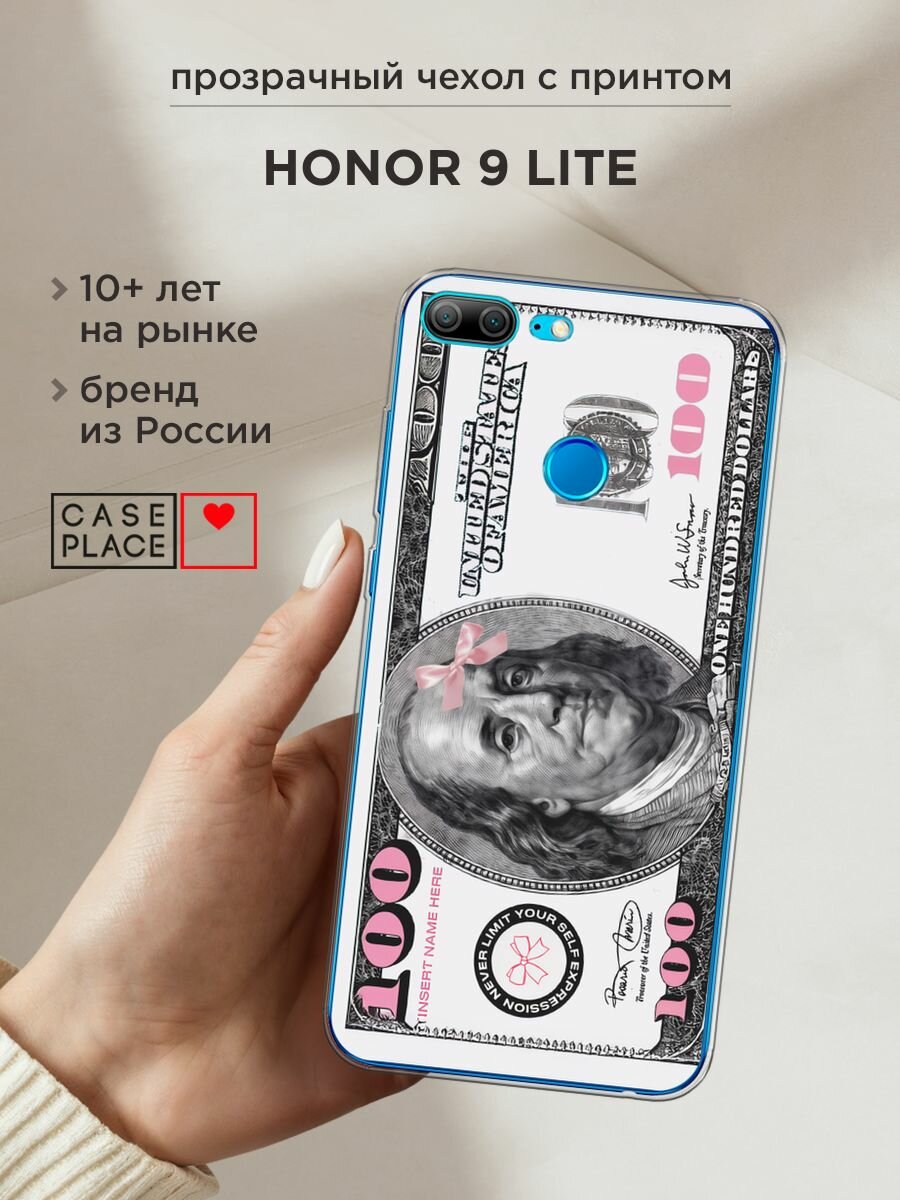 Чехол на Honor 9 Lite / Хонор 9 Лайт с принтом "Милый доллар"