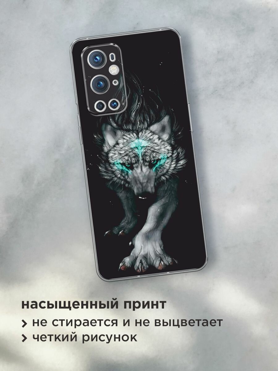 Чехол на OnePlus 9 Pro / ВанПлас 9 Про с принтом "Крадущийся волк" — фото 1