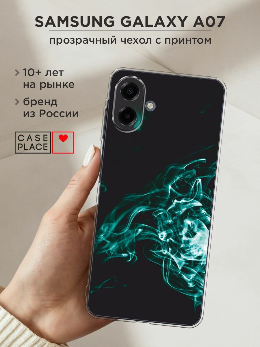 Силиконовый чехол на Samsung Galaxy A07 / Самсунг А07 с принтом Дым