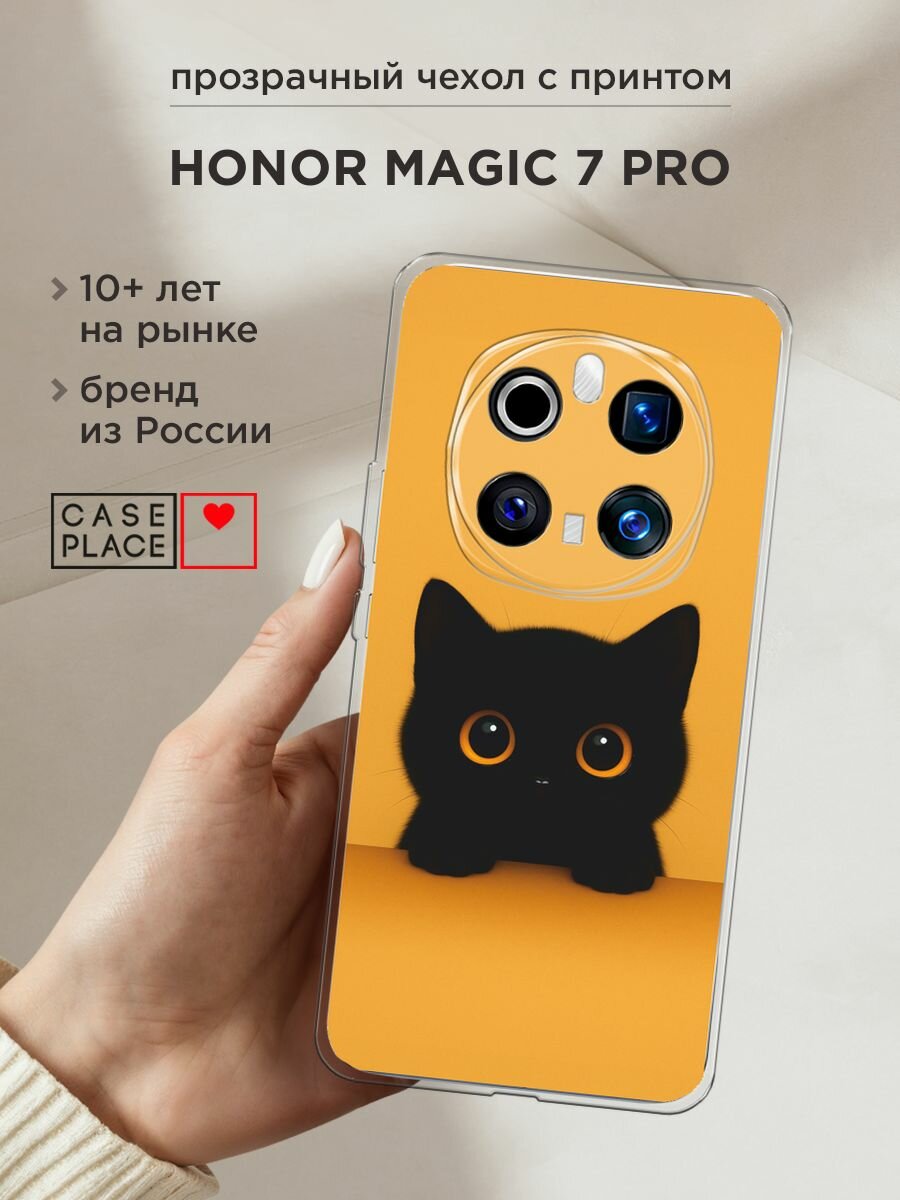 Чехол на Honor Magic 7 Pro / Хонор Мэджик 7 Про с принтом "Контрастный котик"