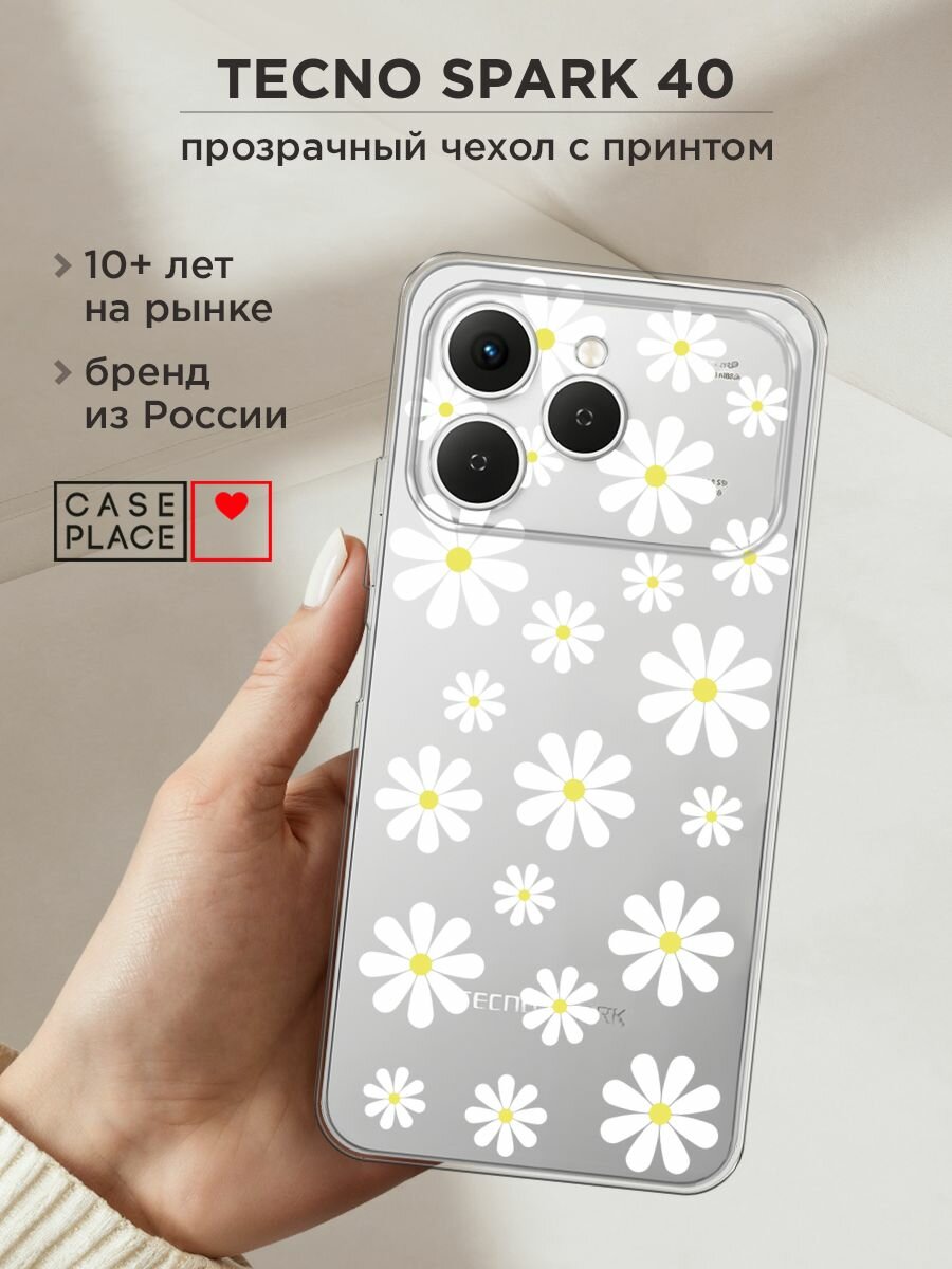 Чехол на Tecno Spark 40 / Текно Спарк 40 с принтом "Большие ромашки", прозрачный