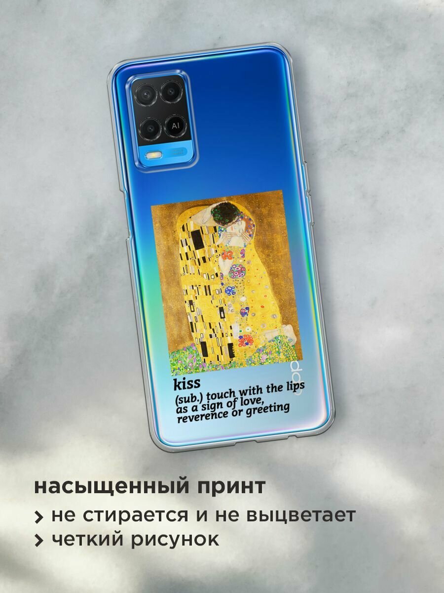 Чехол на Oppo A54 / Оппо A54 с принтом "The kiss", прозрачный — фото 1