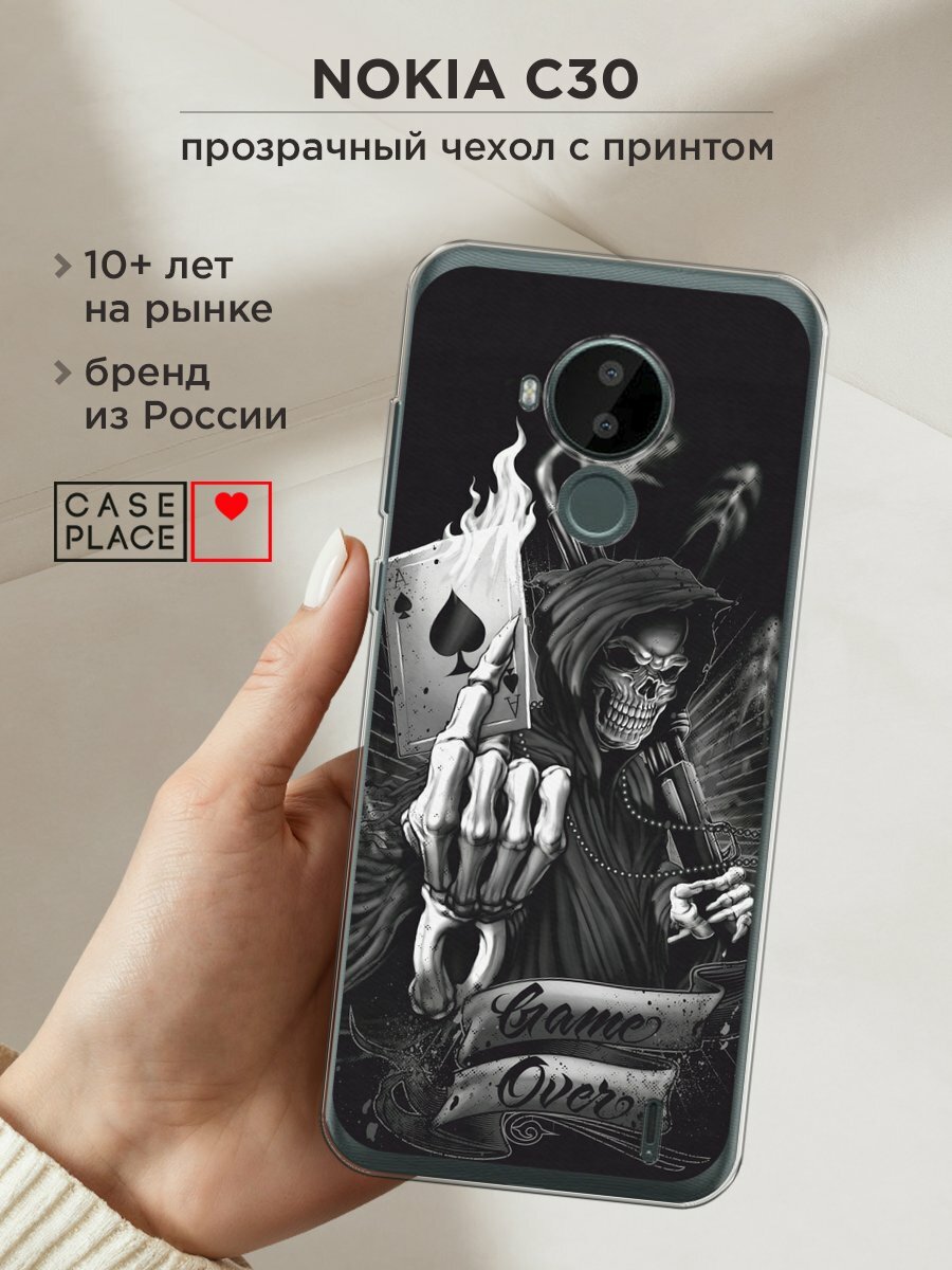 Силиконовый чехол на Nokia C30 / Нокия C30 с принтом "Игра закончена"