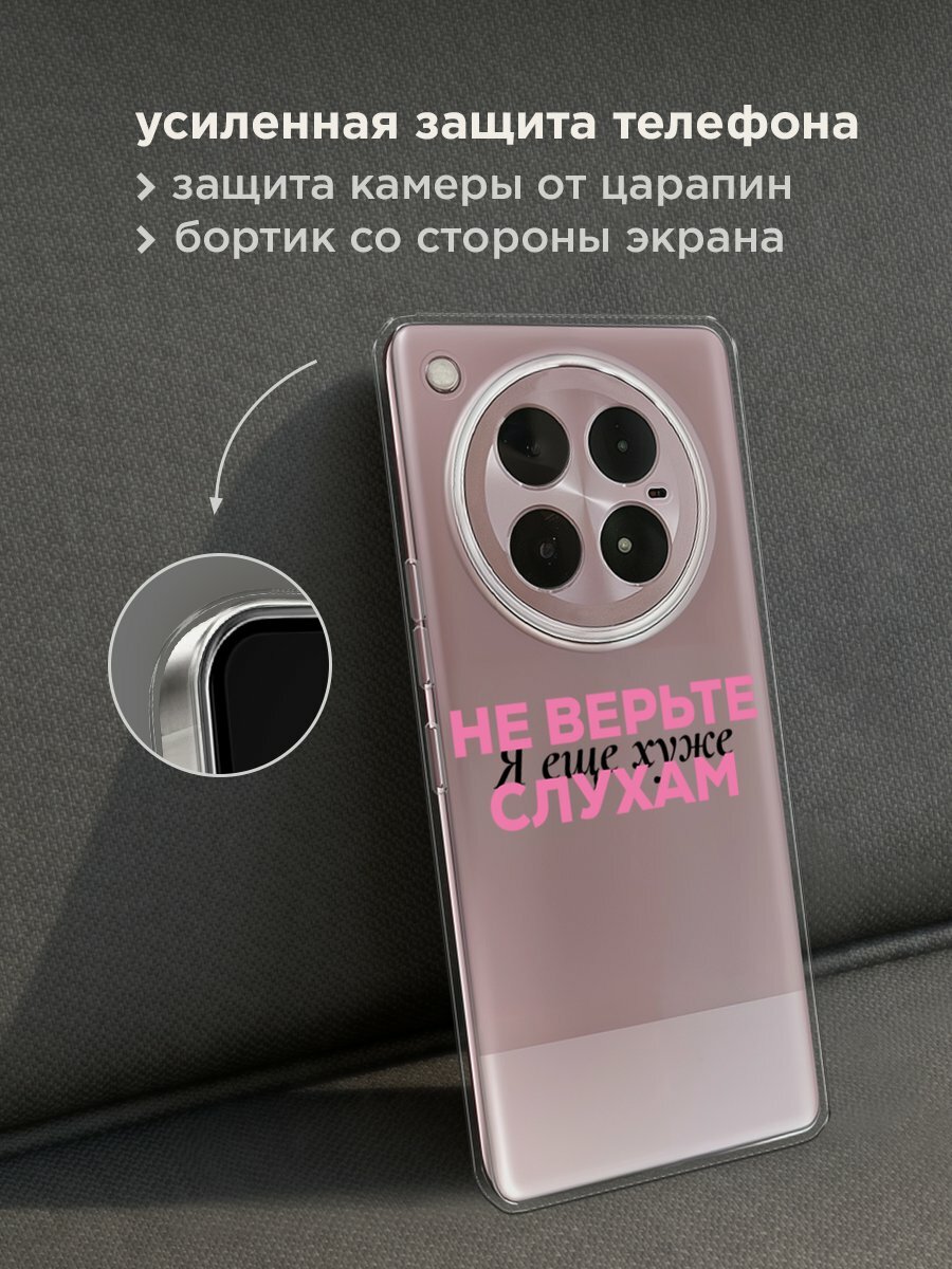 Чехол на Infinix Zero 40 4G / Инфиникс Зеро 40 4G с принтом "Я ещё хуже 2", прозрачный — фото 1