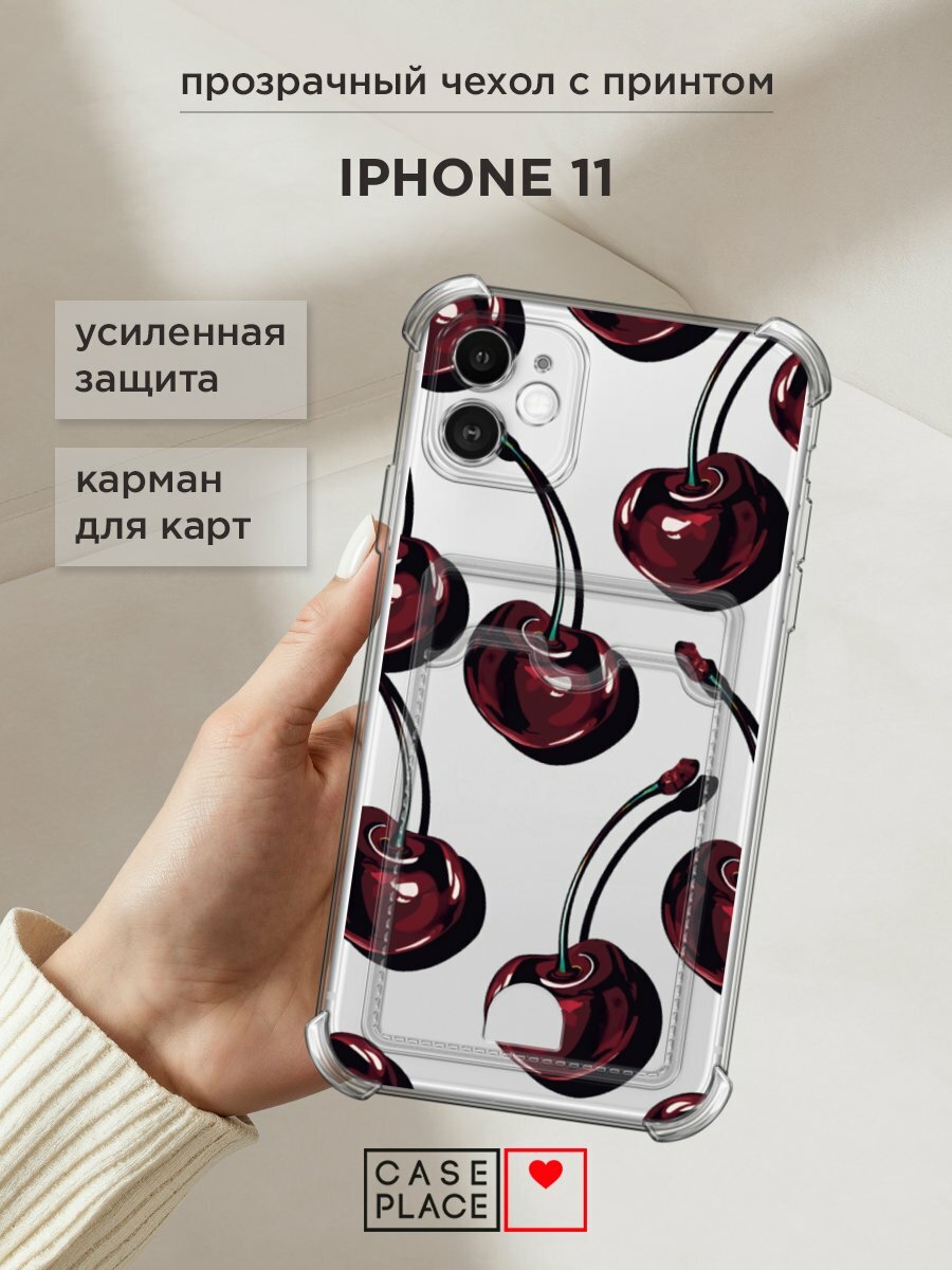 Чехол на Apple iPhone 11 (Айфон 11) с картой и принтом "Сочные черешни 3"