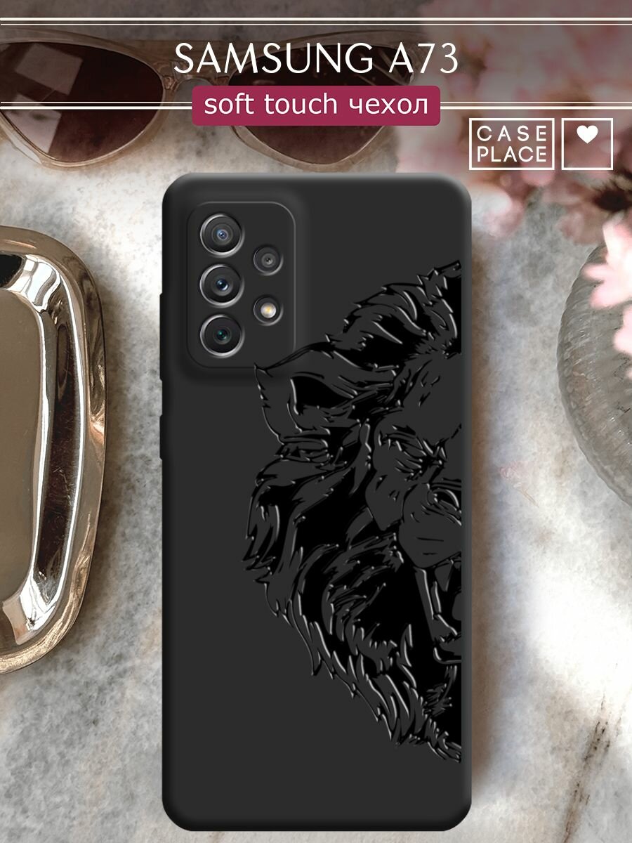 Чехол на Samsung Galaxy A73 / Самсунг А73 с принтом "Львиная голова"