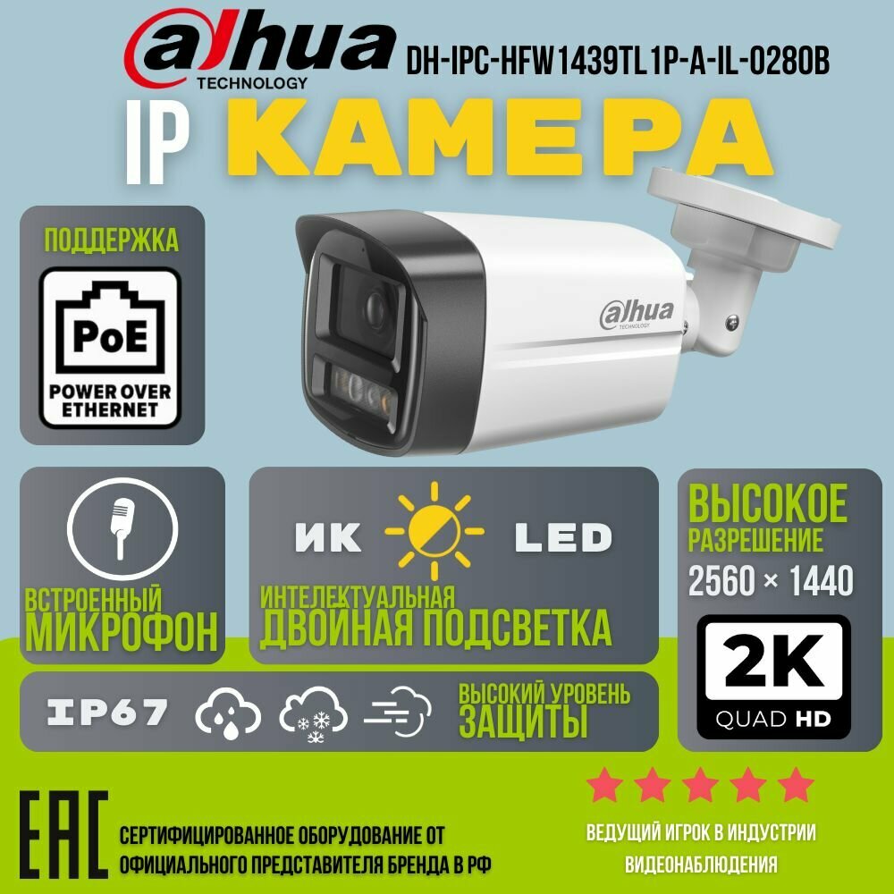 IP камера видеонаблюдения с микрофоном DH-IPC-HFW1439TL1P-A-IL-0280B Dahua c PoE