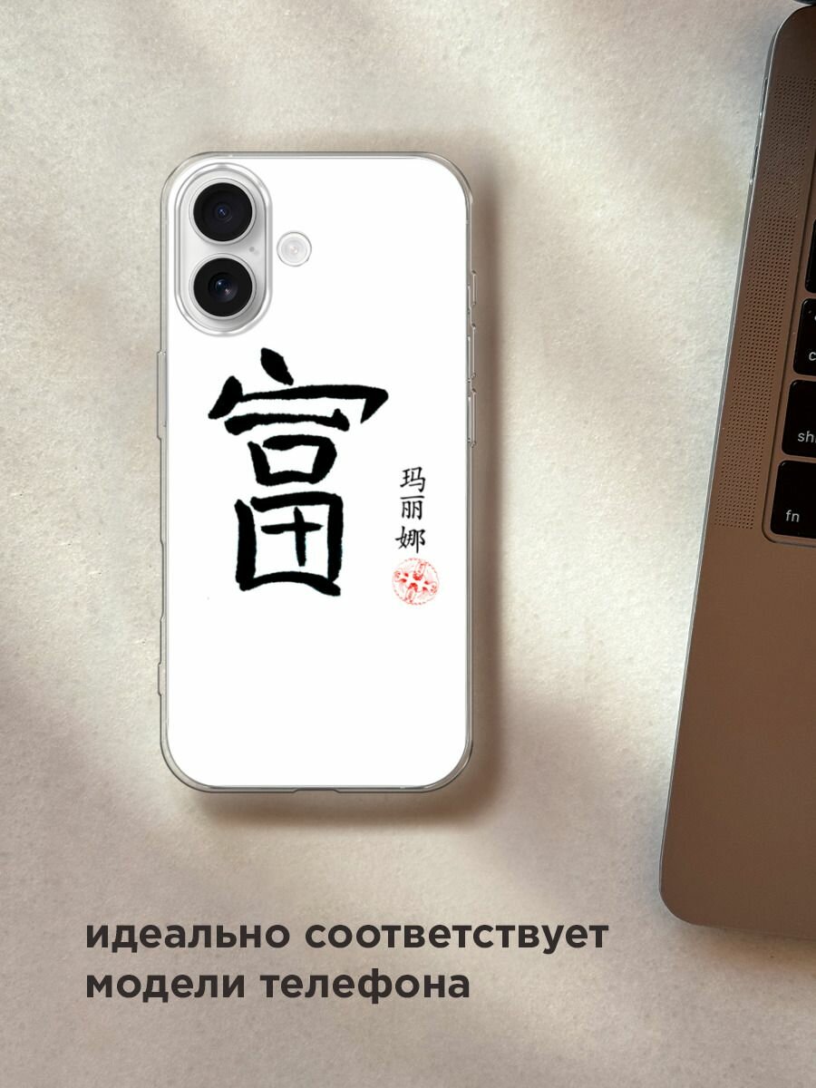 Силиконовый чехол на Apple iPhone 17 / Айфон 17 с принтом "Богатство 1" — фото 1