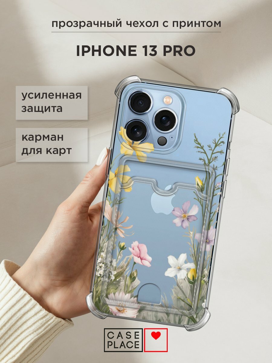 Чехол на Apple iPhone 13 Pro (Айфон 13 Про) с картой и принтом "Летний винтаж 2"