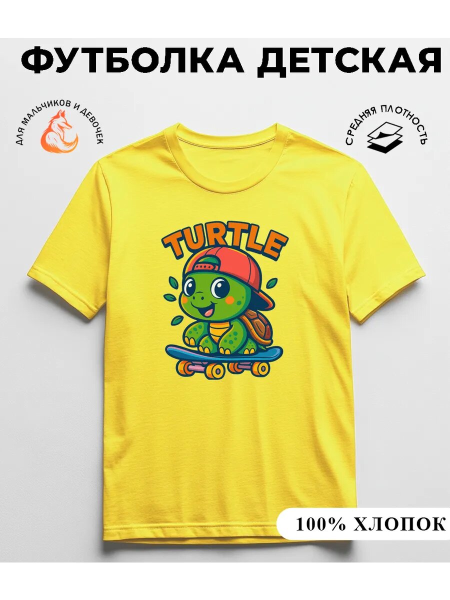 Футболка базовая