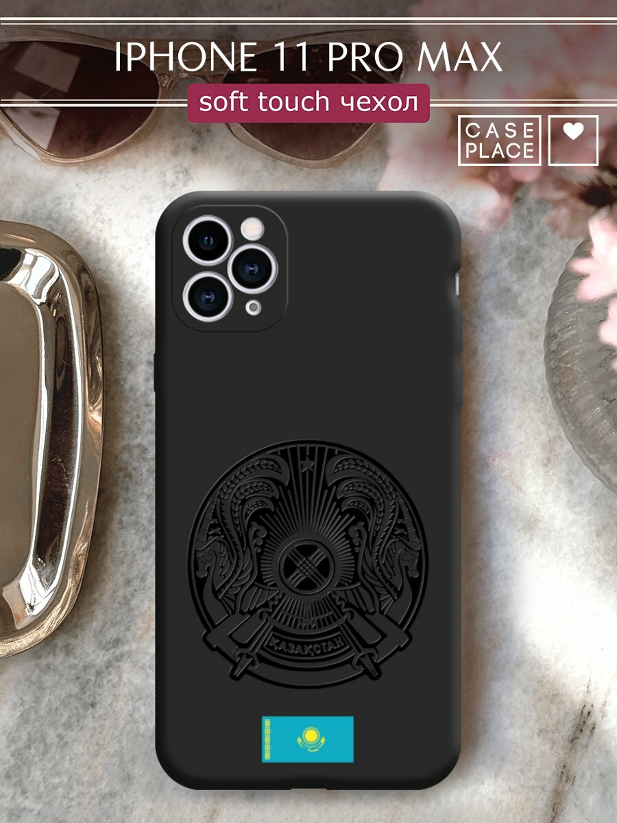 Чехол на Apple iPhone 11 Pro Max / Айфон 11 про макс с принтом "Герб и флаг Казахстана"