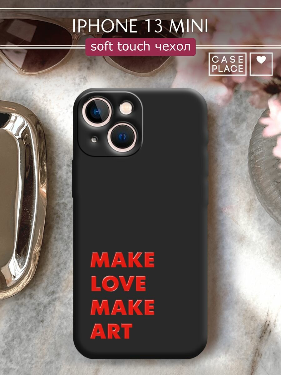 Чехол на Apple iPhone 13 mini / Айфон 13 Мини с принтом "Make art 1"