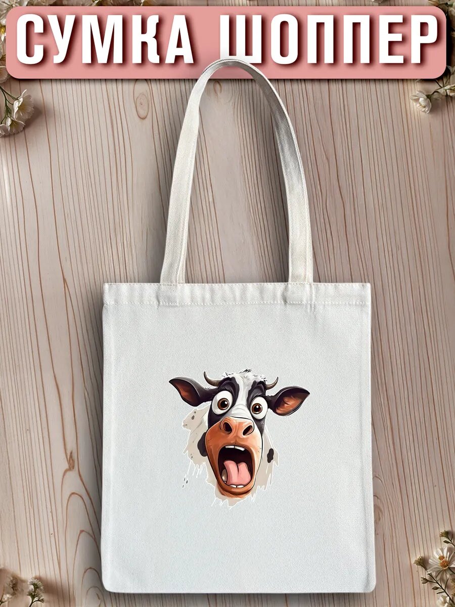 Сумка шоппер  SHOP337