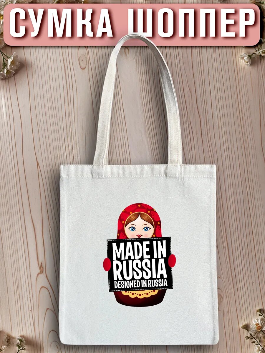 Сумка шоппер SHOP651