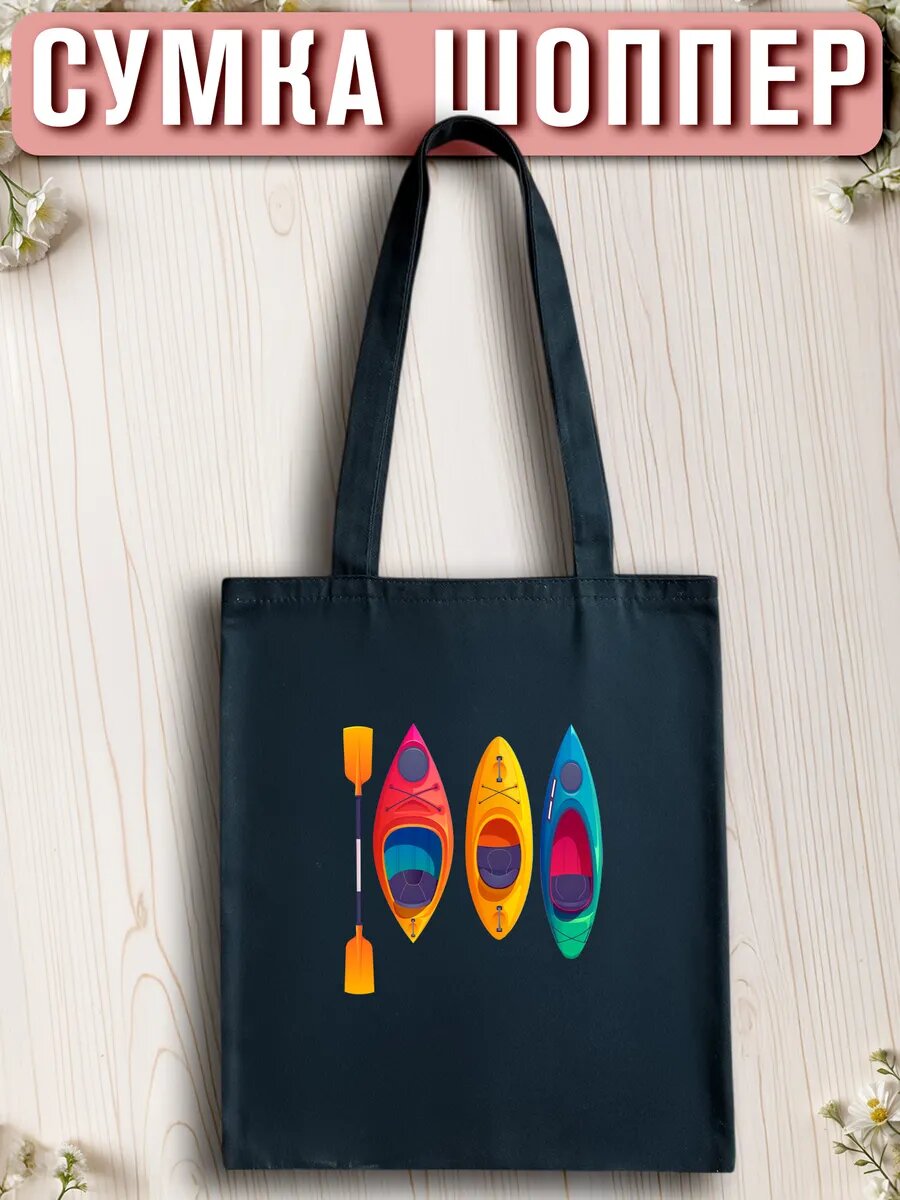 Сумка шоппер  SHOP282