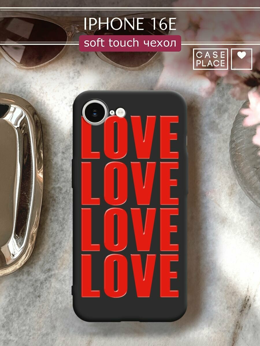 Чехол на Apple iPhone 16e/17e / Айфон 16е/17e с принтом "Love love love 1"