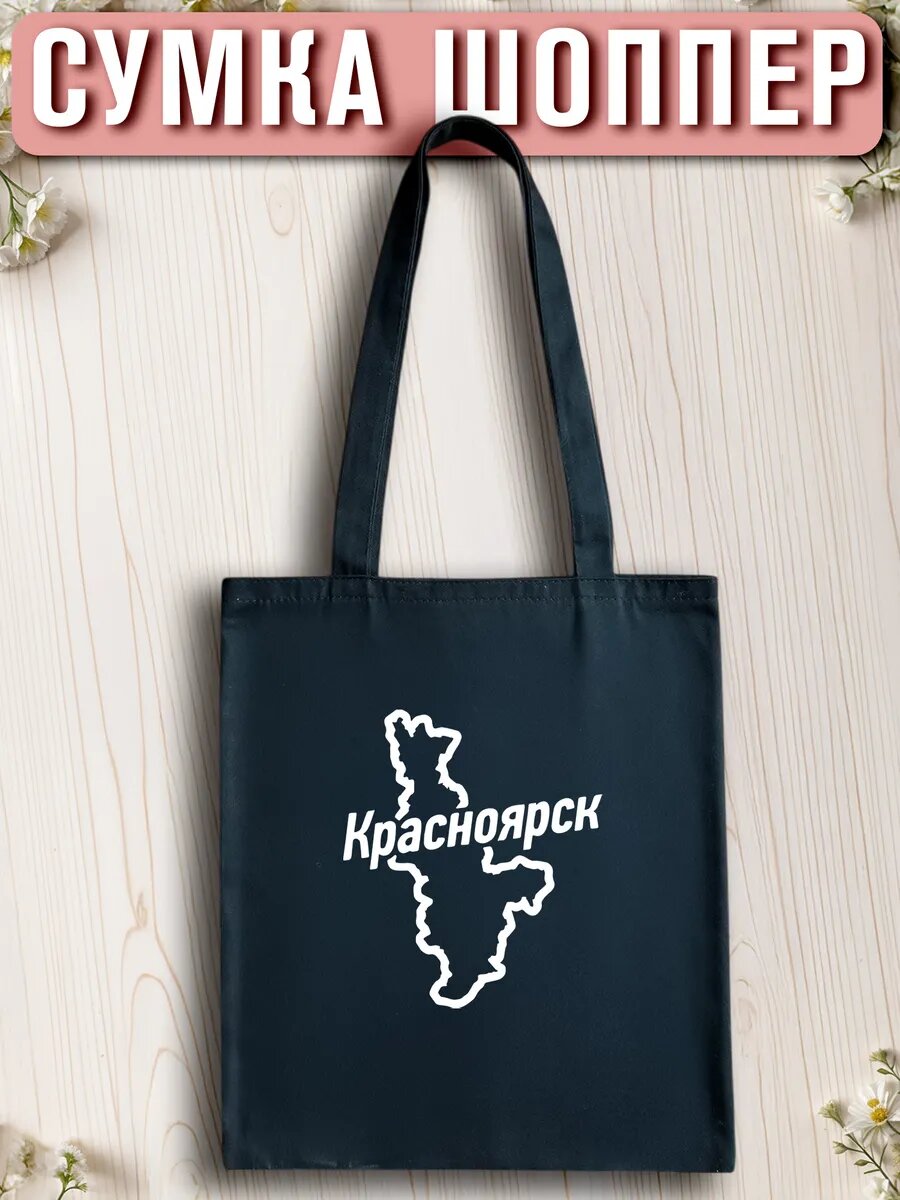 Сумка шоппер SHH0407