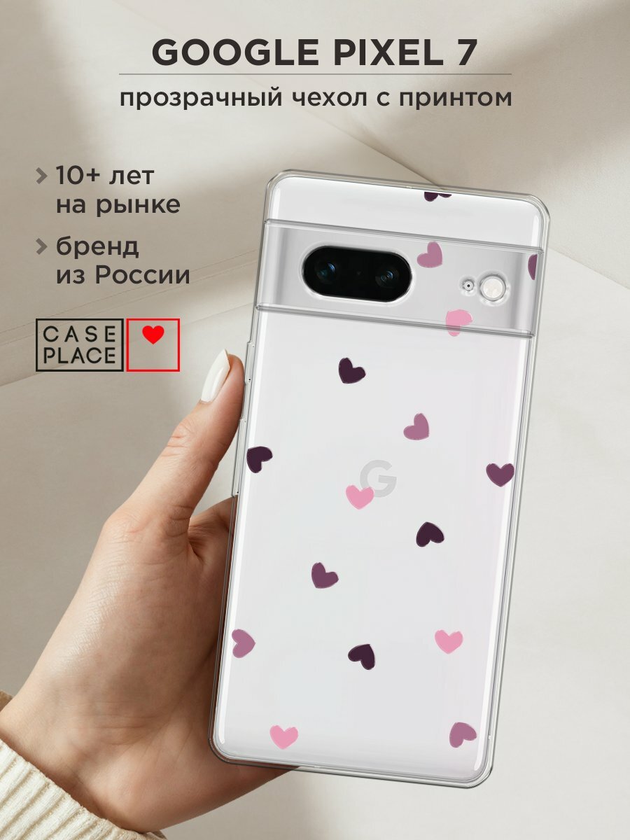 Чехол на Google Pixel 7 / Гугл Пиксель 7 с принтом "Фиолетовые и розовые сердечки 1"
