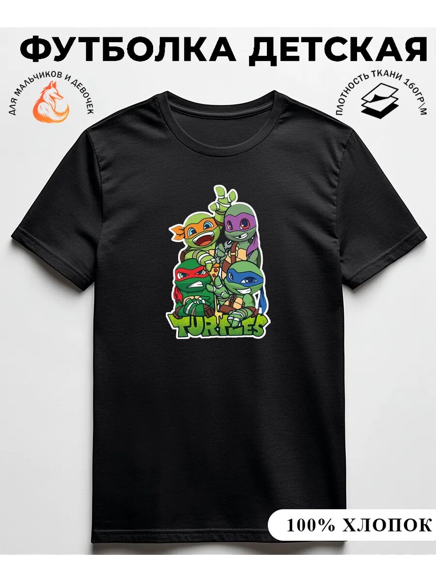 Футболка базовая