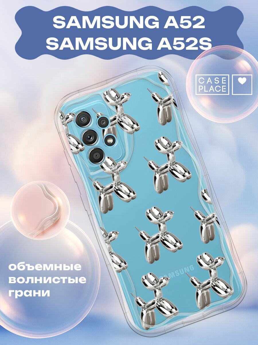 Чехол на Samsung Galaxy A52/A52s / Самсунг А52/A52s с принтом balloon dogs 3