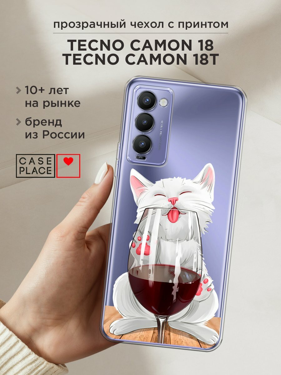 Чехол на Tecno Camon 18/18T / Текно Камон 18/18T с принтом "Кот с бокалом", прозрачный