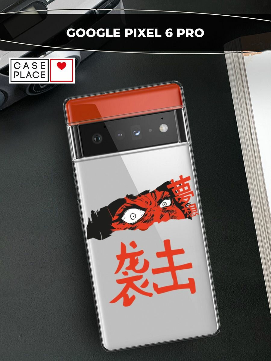 Чехол на Google Pixel 6 Pro / Гугл Пиксель 6 Pro с принтом "Anime attack", прозрачный
