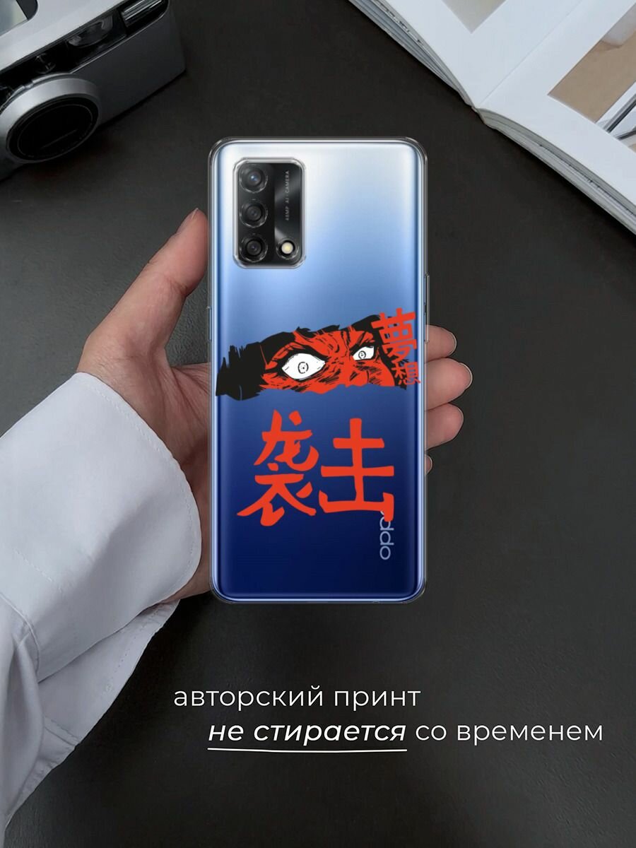 Чехол на Oppo A74 / Оппо A74 с принтом "Anime attack", прозрачный — фото 1