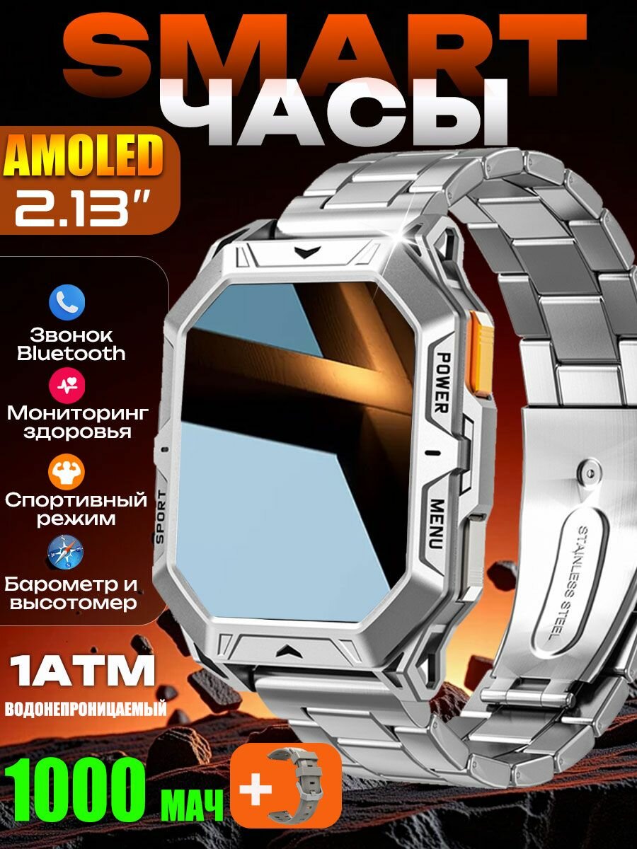 SACOSDING Смарт-часы, Серебряная сталь+1 ремень