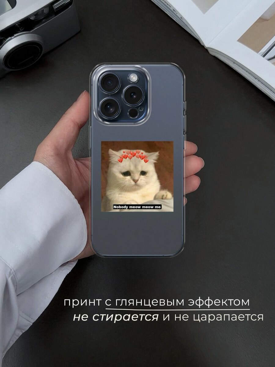 Чехол на Apple iPhone 15 Pro / Айфон 15 Про с принтом "Грустный котик" — фото 1