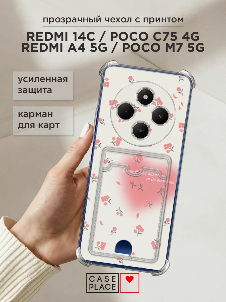 Чехол на Xiaomi Redmi 14C/Poco C75 4G/Redmi A4 5G/Poco M7 5G (Сяоми Редми 14C) с картой и принтом "Blooms in time pink"
