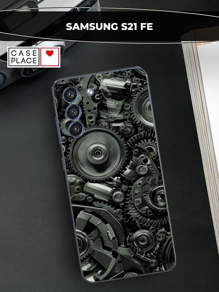 Чехол на Samsung Galaxy S21 FE 5G / Самсунг Галакси S21 FE с принтом "Механизмы 2"