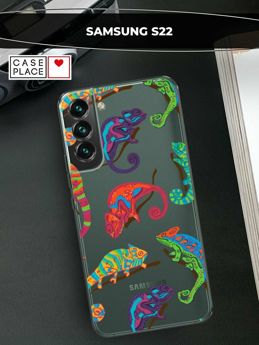 Чехол на Samsung Galaxy S22 / Самсунг Галакси S22 с принтом "Яркие хамелеоны"