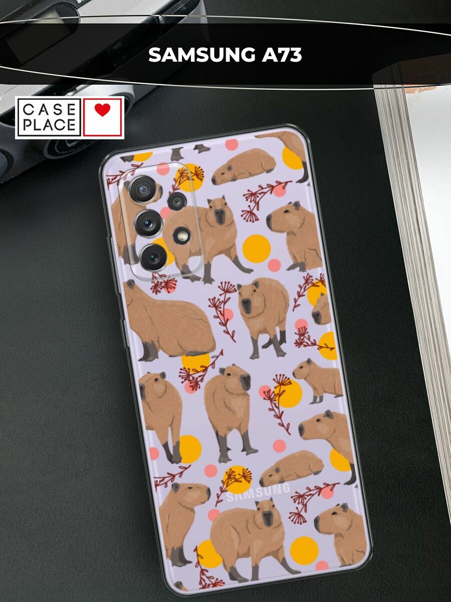 Чехол на Samsung Galaxy A73 / Самсунг Галакси А73 с принтом "Капибара паттерн", прозрачный