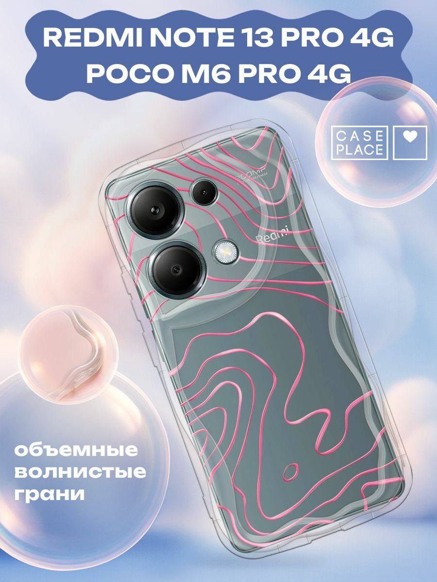 Чехол на Xiaomi Redmi Note 13 Pro 4G/Poco M6 Pro 4G / Редми Нот 13 Про 4G/Поко M6 Pro 4G с принтом Розовые волны
