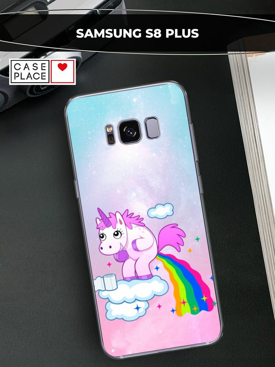 Чехол на Samsung Galaxy S8 + / Самсунг Галакси С8 Плюс с принтом "Единорог какает"
