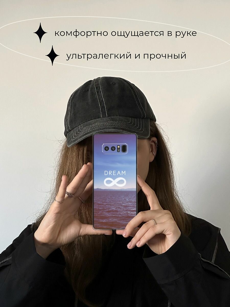 Чехол на Samsung Galaxy Note 8 / Самсунг Галакси Нот 8 с принтом "Dream бесконечность" — фото 1