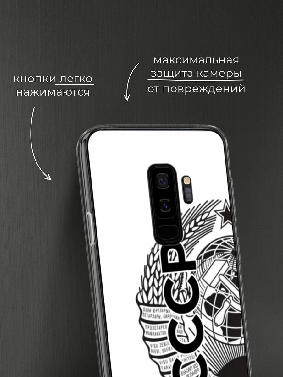 Чехол на Samsung Galaxy S9 + / Самсунг Галакси С9 Плюс с принтом "Герб СССР" — фото 1