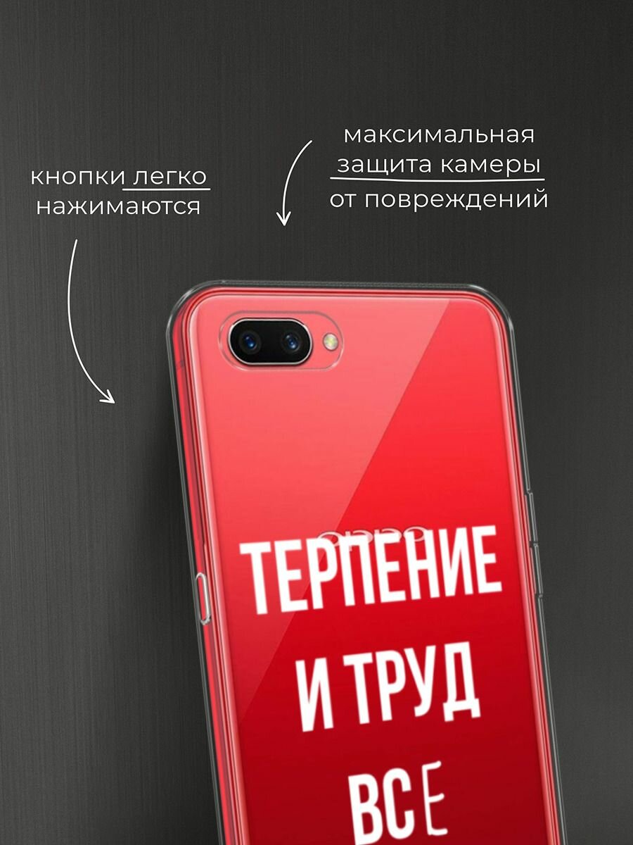 Чехол на Oppo A3s / Oppo A3s с принтом "Все я устала", прозрачный — фото 1