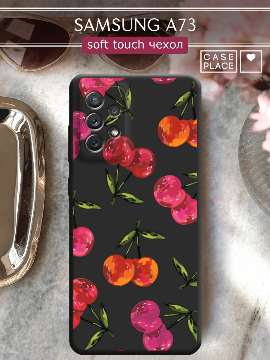 Чехол на Samsung Galaxy A73 / Самсунг А73 с принтом "Яркие вишни 2"
