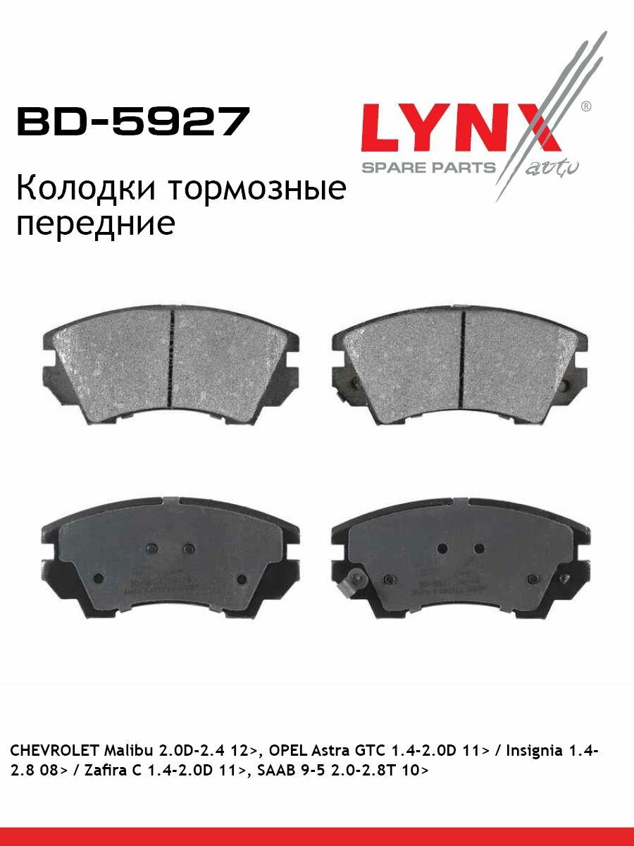 LYNXauto Колодки тормозные передние CHEVROLET Malibu 2.0D 12> OPEL Astra J 1.4-2.0D 11> / Insignia 1.4-2.8T