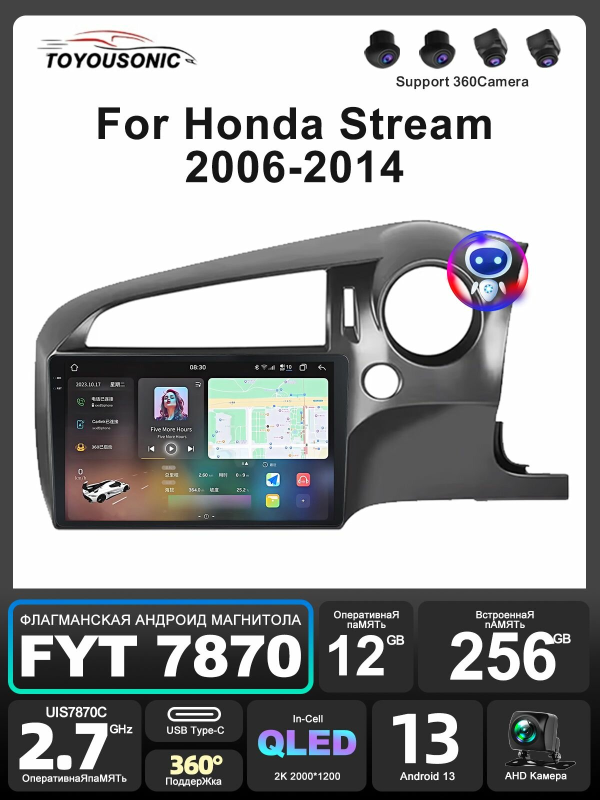 Магнитола для Honda stream 2006-2014 Android 13, Универсальная автомагнитола 2din 10 дюймов 12+256Гб 8 ядерный процессор,2K-QLED экран, Carplay, автозвук DSP,4G, FYT-7870S, TDA7851