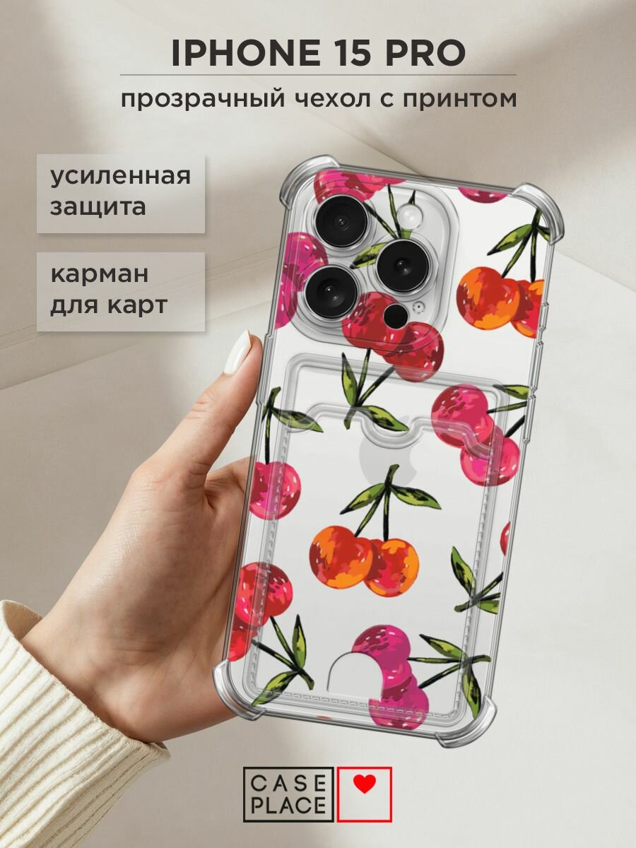 Чехол на Apple iPhone 15 Pro (Айфон 15 Про) с картой и принтом "Яркие вишни"