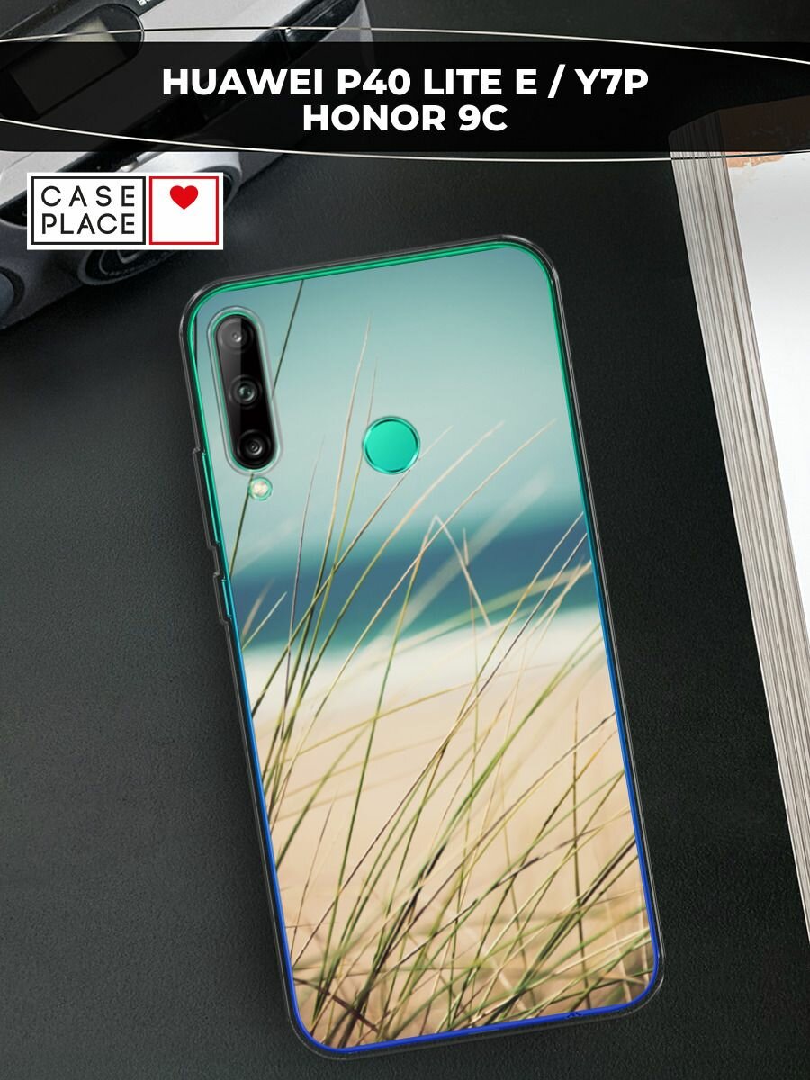 Чехол на Huawei P40 Lite E/Y7p/Honor 9C / Хуавей P40 Lite E/Y7p/Хонор 9C с принтом "Морской пляж"