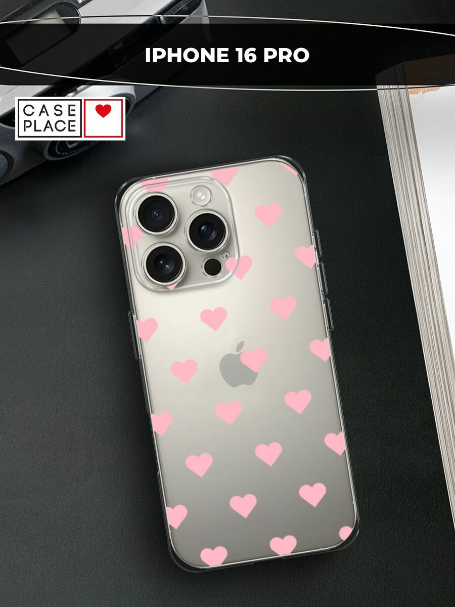 Чехол на Apple iPhone 16 Pro / Айфон 16 Про с принтом "Паттерн нежные сердечки 2", прозрачный