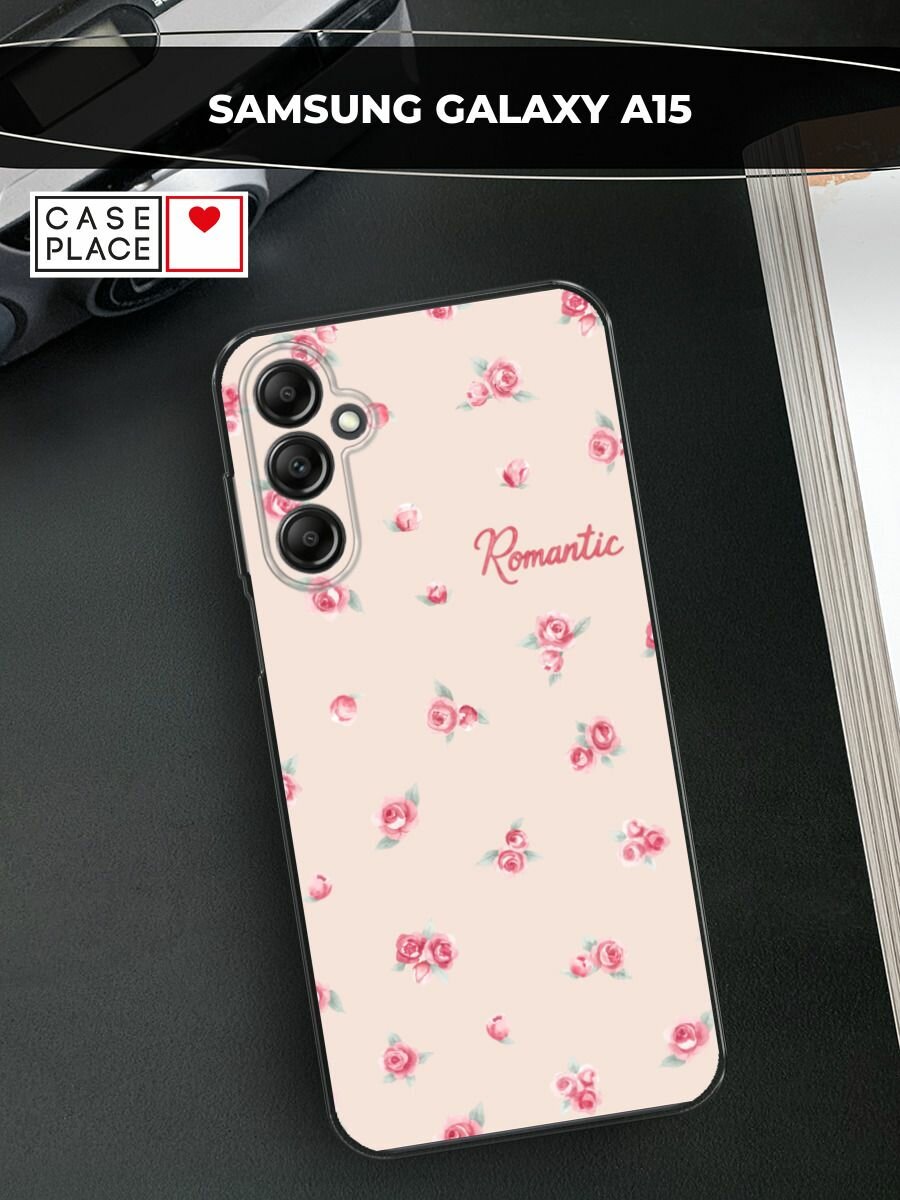 Чехол на Samsung Galaxy A15 / Самсунг А15 с принтом "Romantic"
