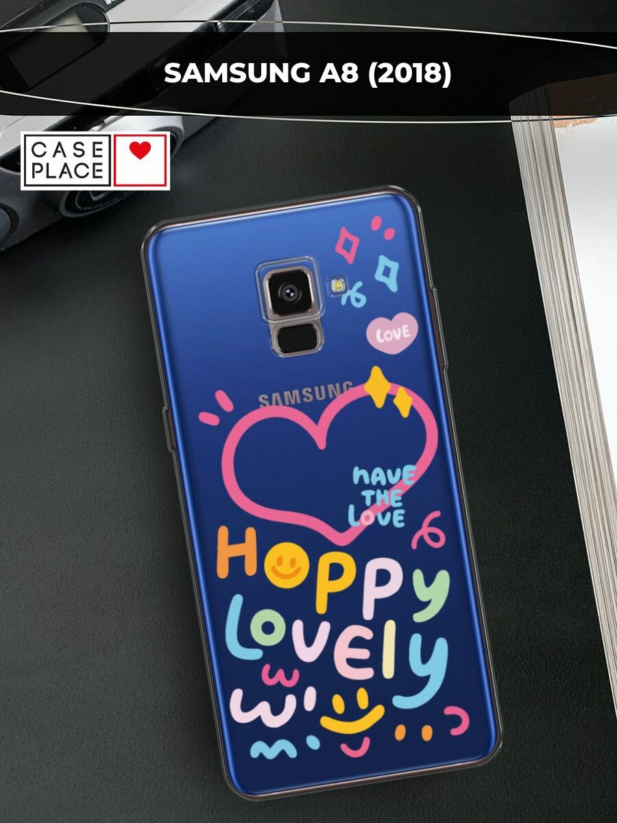 Чехол на Samsung Galaxy A8 2018 / Самсунг Галакси А8 2018 с принтом "Happy lovely", прозрачный