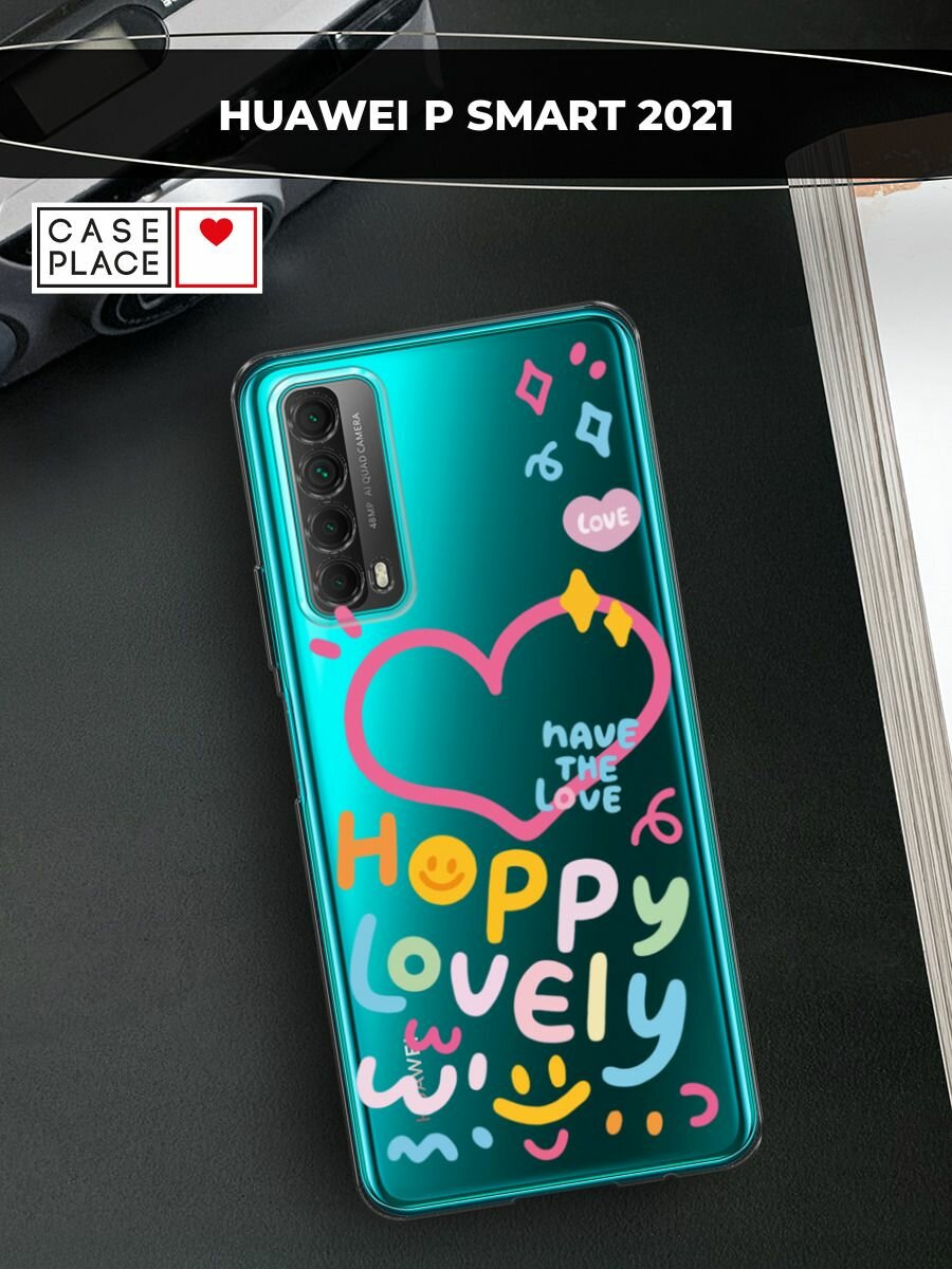 Чехол на Huawei P Smart 2021 / Хуавей П Смарт 2021 с принтом "Happy lovely", прозрачный